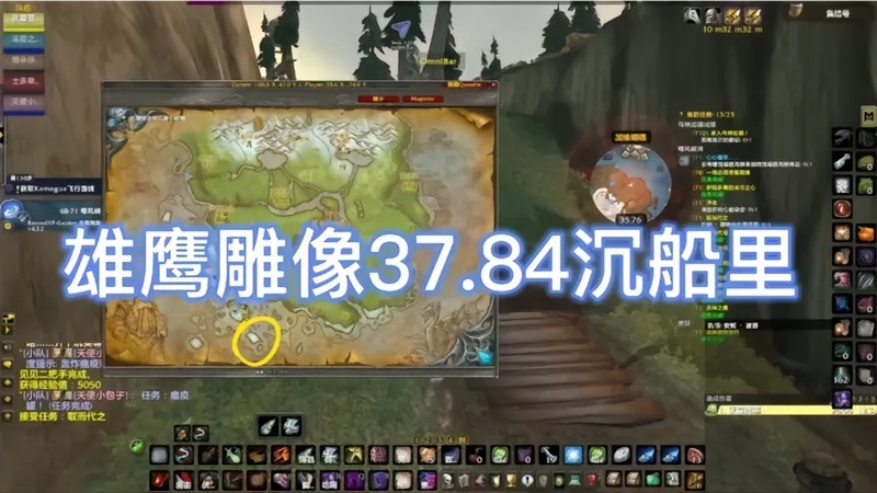 巫妖王之怒:有多少人被嚎风的雄鹰雕像坑了哪一款任务插件好用