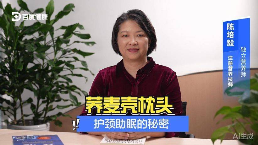 荞麦壳枕头功效与作用