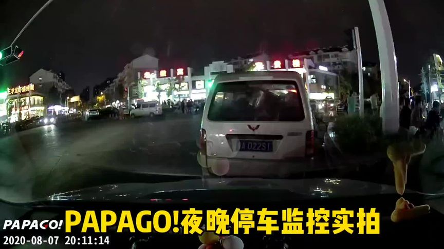 白天清晰还不够,再来段夜晚监控实拍的效果!#行车记录仪