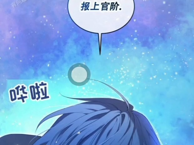 【异世界物种】漫画第8话“堕落之人(完结)”