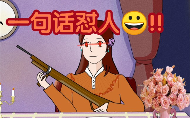 教你如何一句话用行业知识怼人