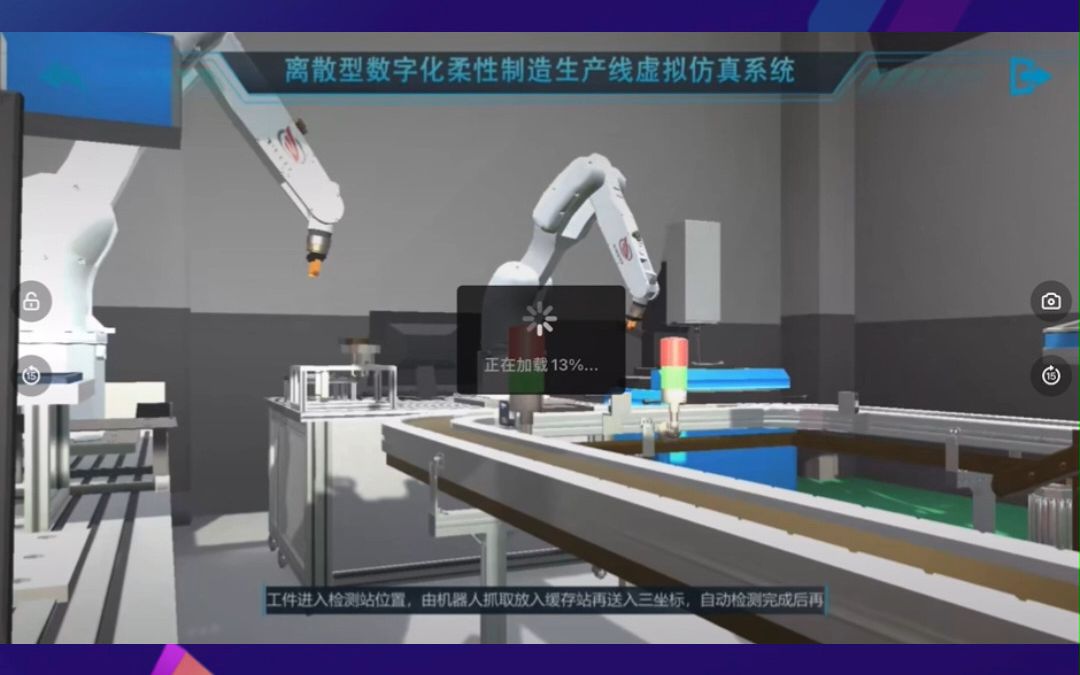 离散型柔性生产虚拟仿真系统 智能制造虚拟仿真基地建设