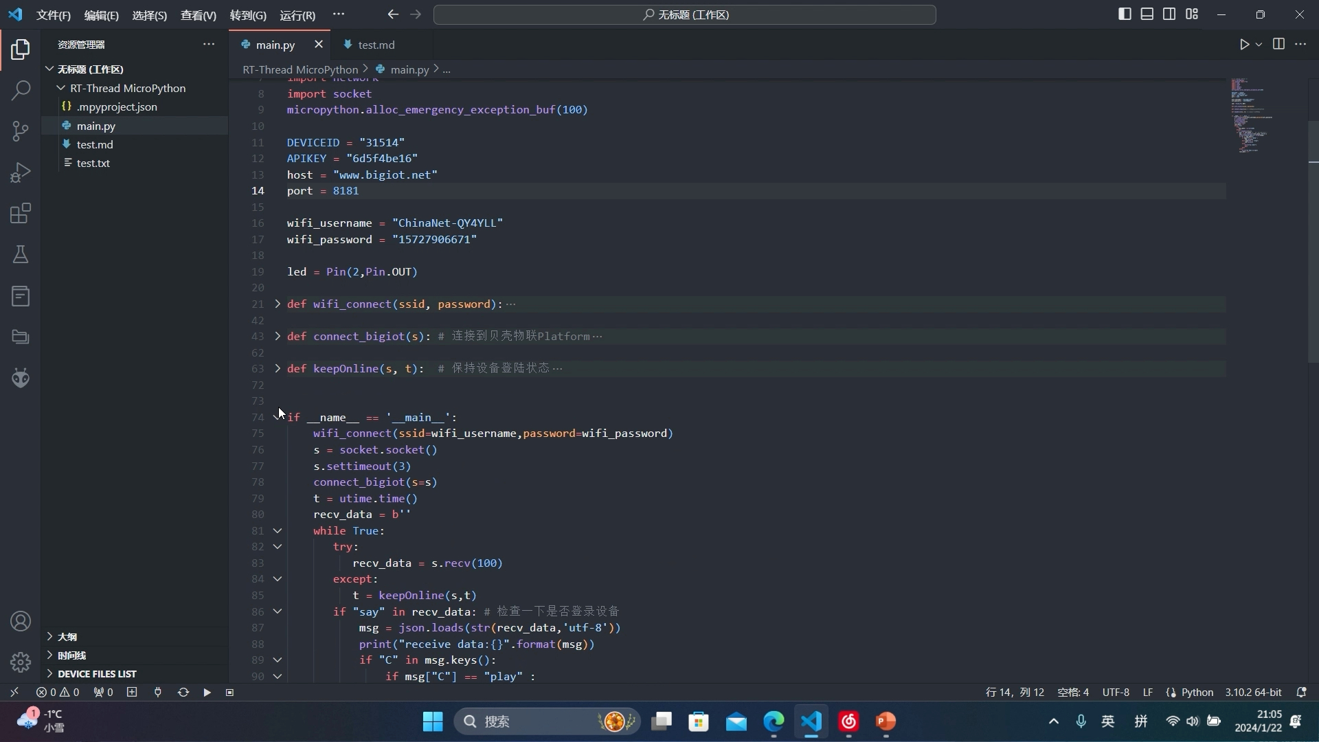 esp8266 for micropython 连接天猫精灵