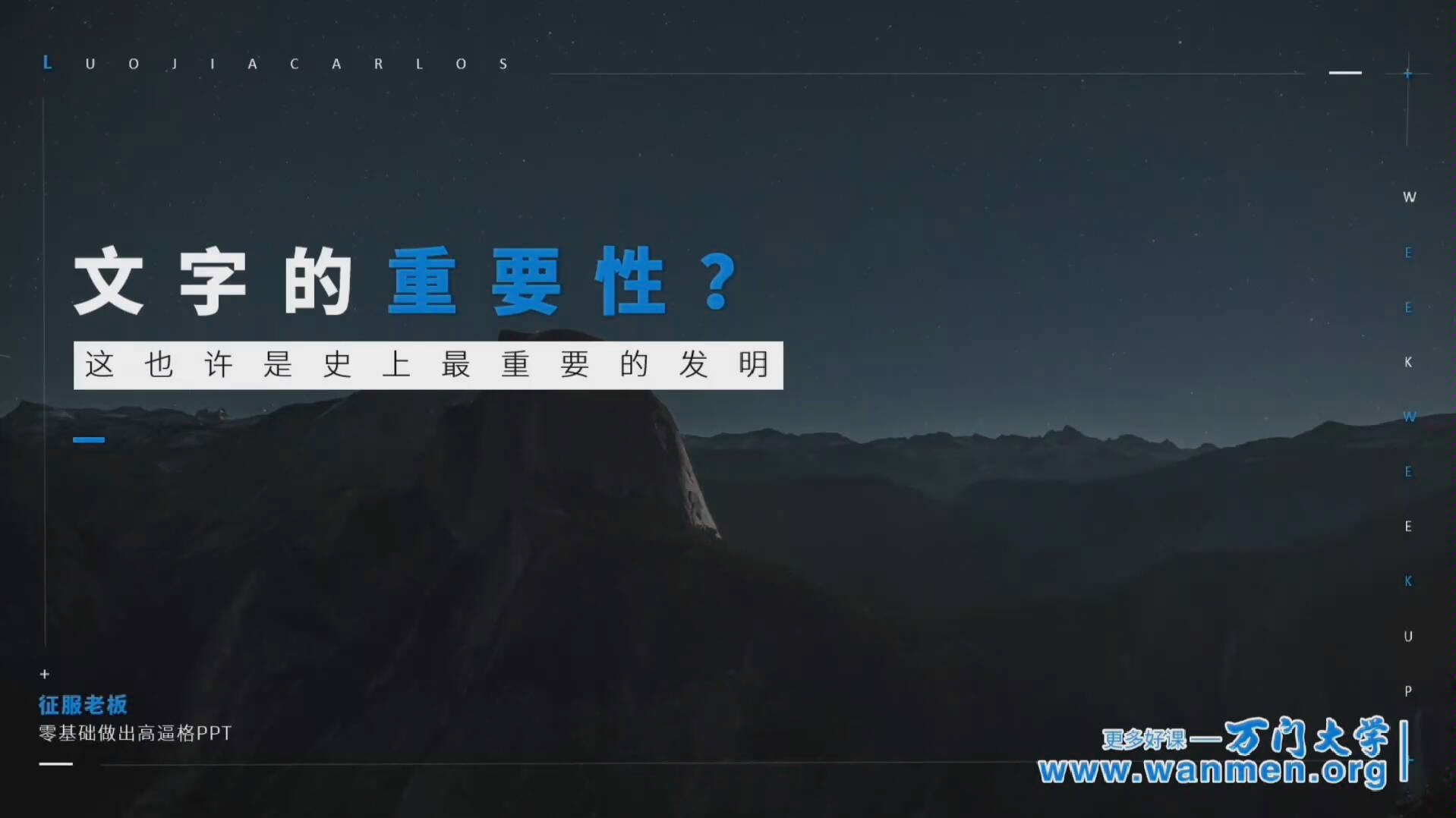 PPT文字的重要性(1-2)