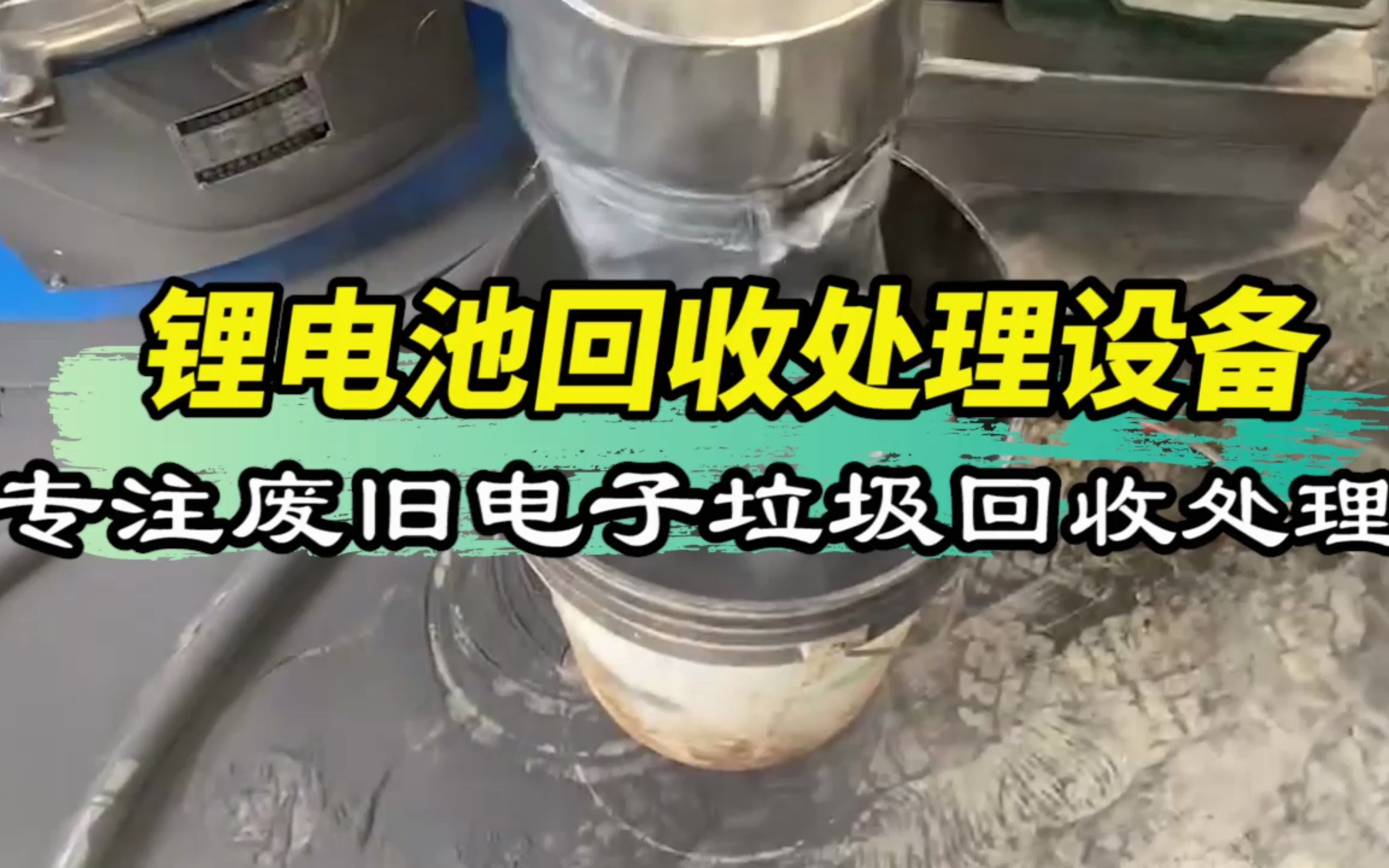 锂电池回收主要价值在哪?如何获取它们?