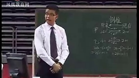 《解决问题的策略—倒推》苏教版 阮志强 全国第十届深化改革(1)