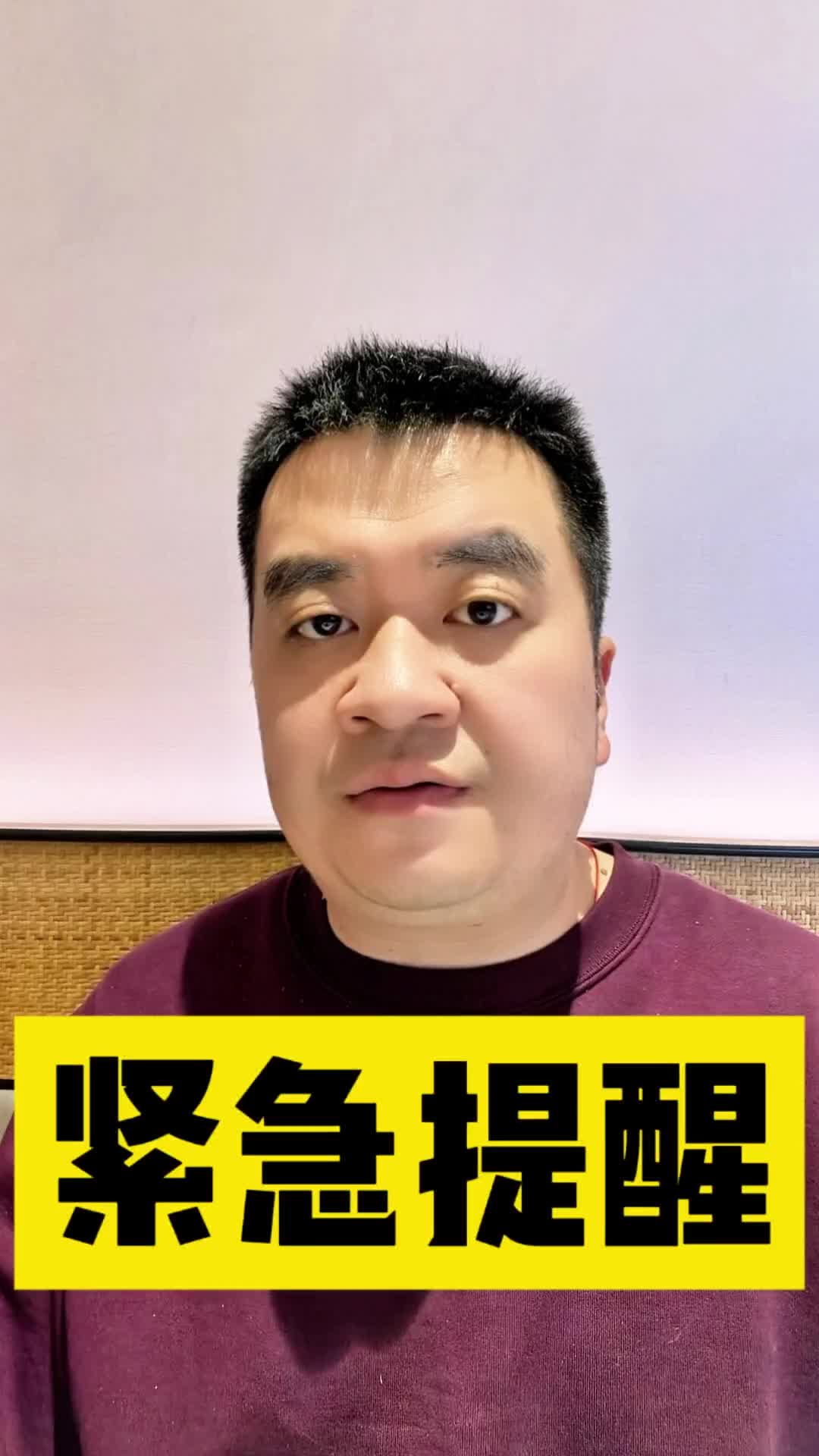 再次提醒:中国公民近期避免前往日本!在日中国公民记得做这个动作!#...