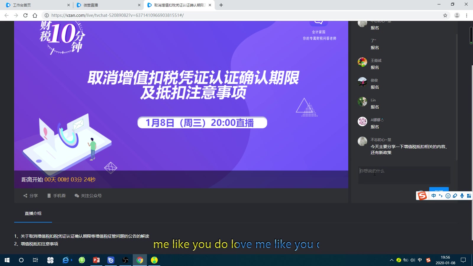 取消增值扣税凭证认证确认期限及抵扣注意事项