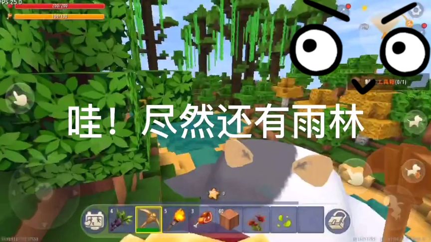 迷你世界多人联机生存第1期:今天饱狼刷到了超稀有地形码有雨林