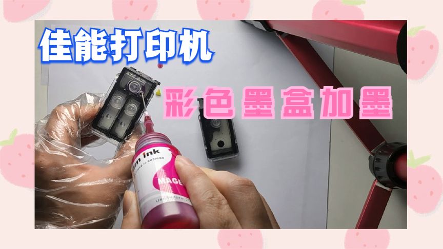 佳能打印机彩色846墨盒加墨水,TS3380,TS3480,TS308,2580S