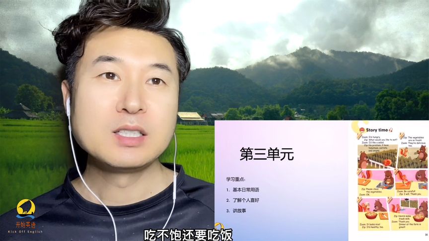 小学五年级英语第三单元7:clean这个单词的意思有很多,仔细看。