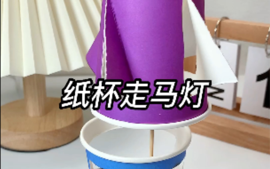 科学小实验,纸杯走马灯,你知道原理吗