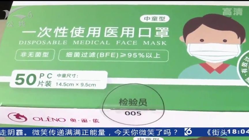 《儿童口罩技术规范》“国标”出炉 你买对了吗?