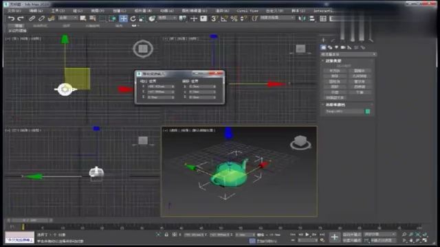 绝对与相对坐标#3d建模 #室内设计 #3dmax建模