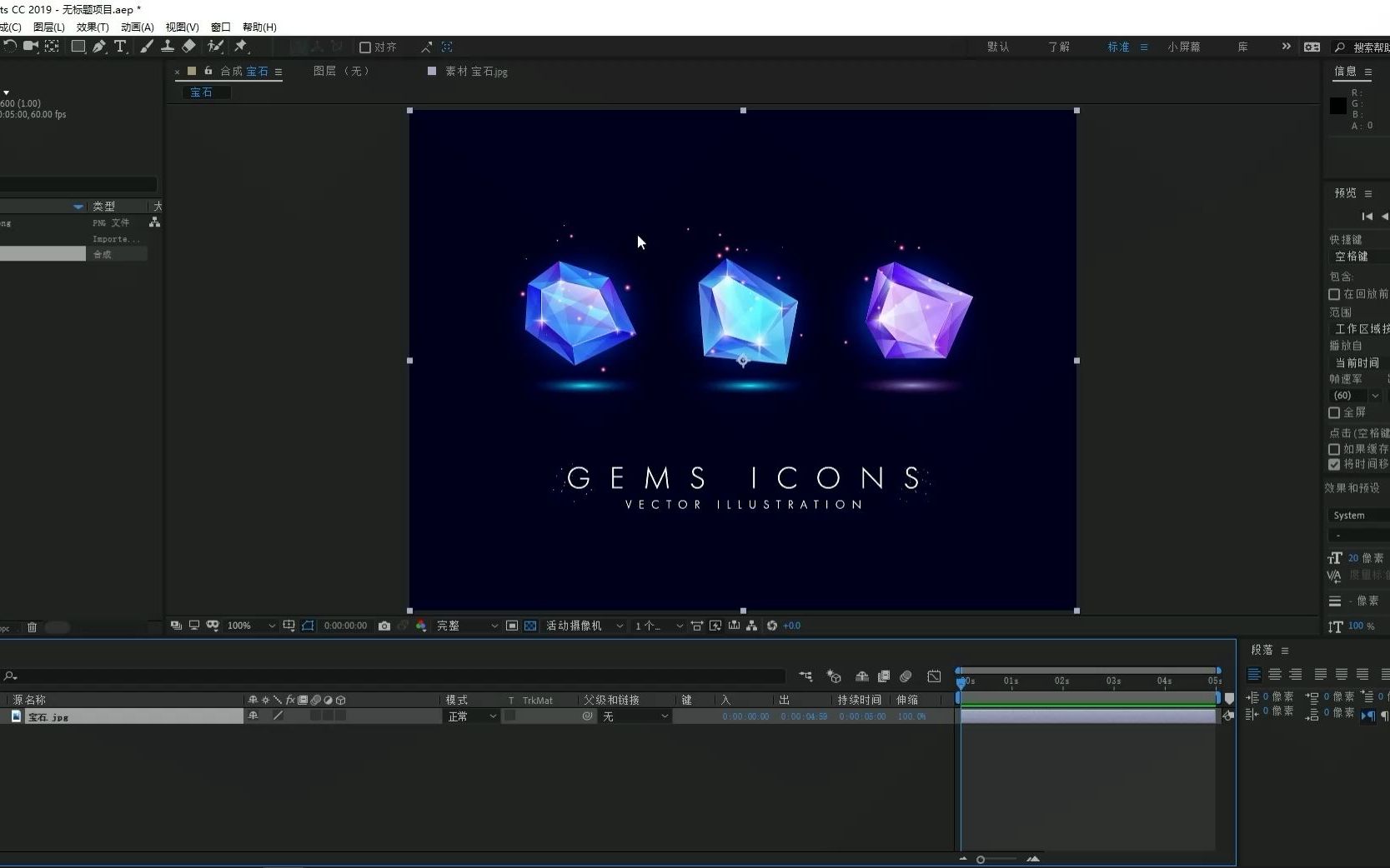 AE动效基础02-导入素材