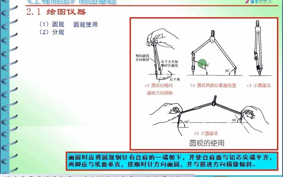 默默学江苏专转本2.3-绘图工具和仪器的使用