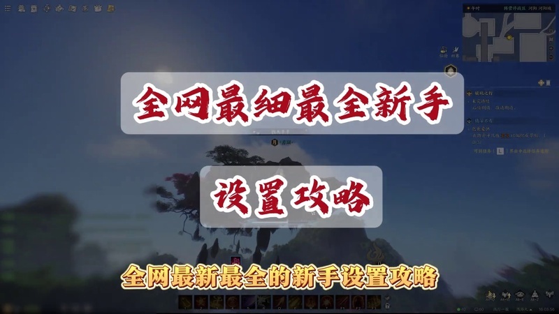 不能流畅玩游戏?那就来学游戏画质设置全网最细!