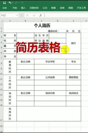 office办公,excel,excel技巧,office办公技巧,教程,办公软件技巧
