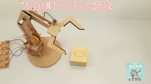 如何用纸板制作电动机械臂我爱发明我爱制作科学类玩具制作幼儿简单...