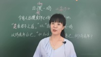 文言文起步 第24集 小学生学习文言文一点不难,不走弯路轻松学