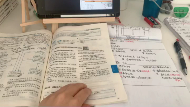 Get 中级会计实务第八章《金融资产和金融负债》