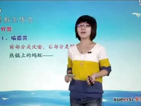 小学六年级语文寒假班(精灵星球探秘 畅享语文成长计划23级)王雨洁 ...