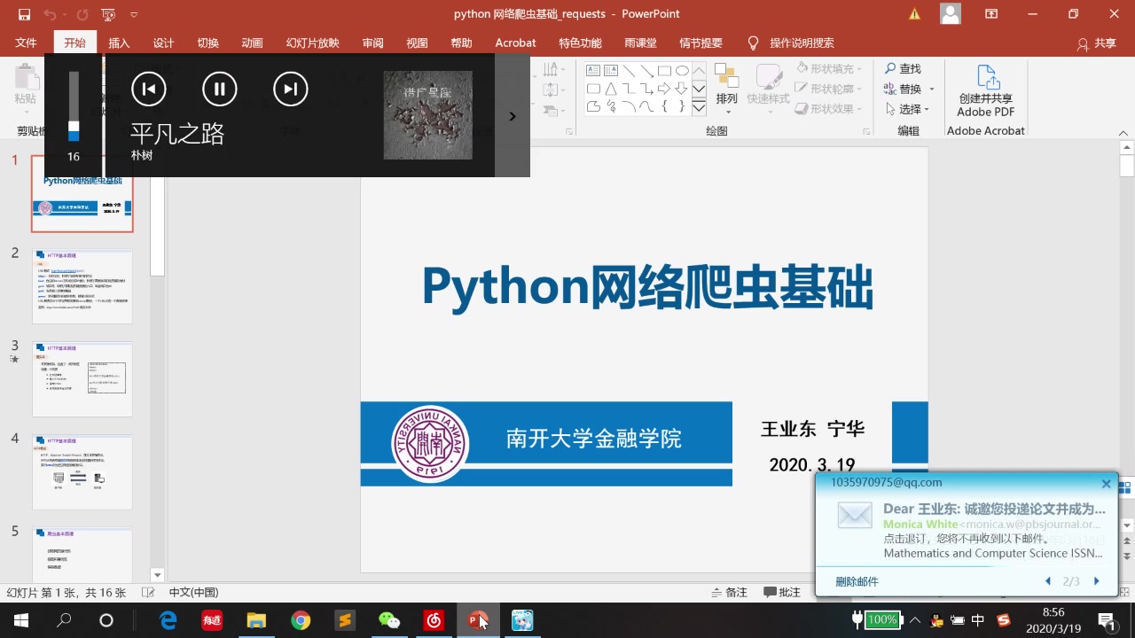 20200319_Python爬虫_requests