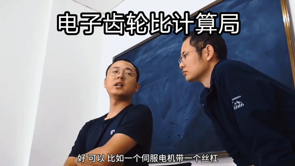 伺服电子齿轮比怎么计算呢?天津plc培训#零基础学电工 #西门子plc...