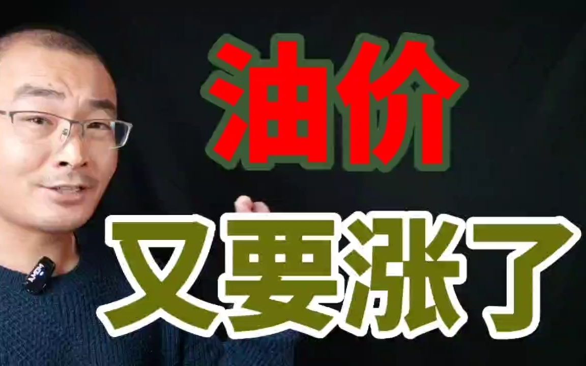 油价又涨,95号汽油再破9元,新能源汽车销量猛增,燃油车成本高