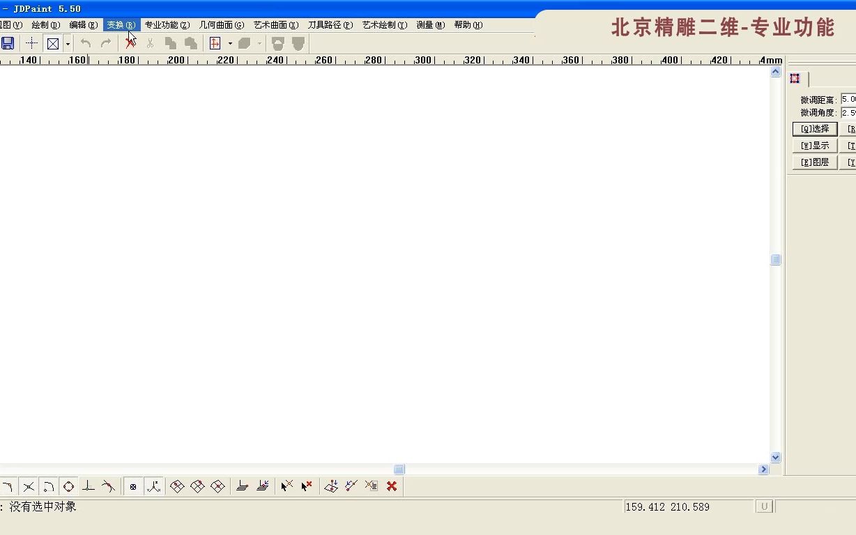 北京精雕视频教程之入门基础篇