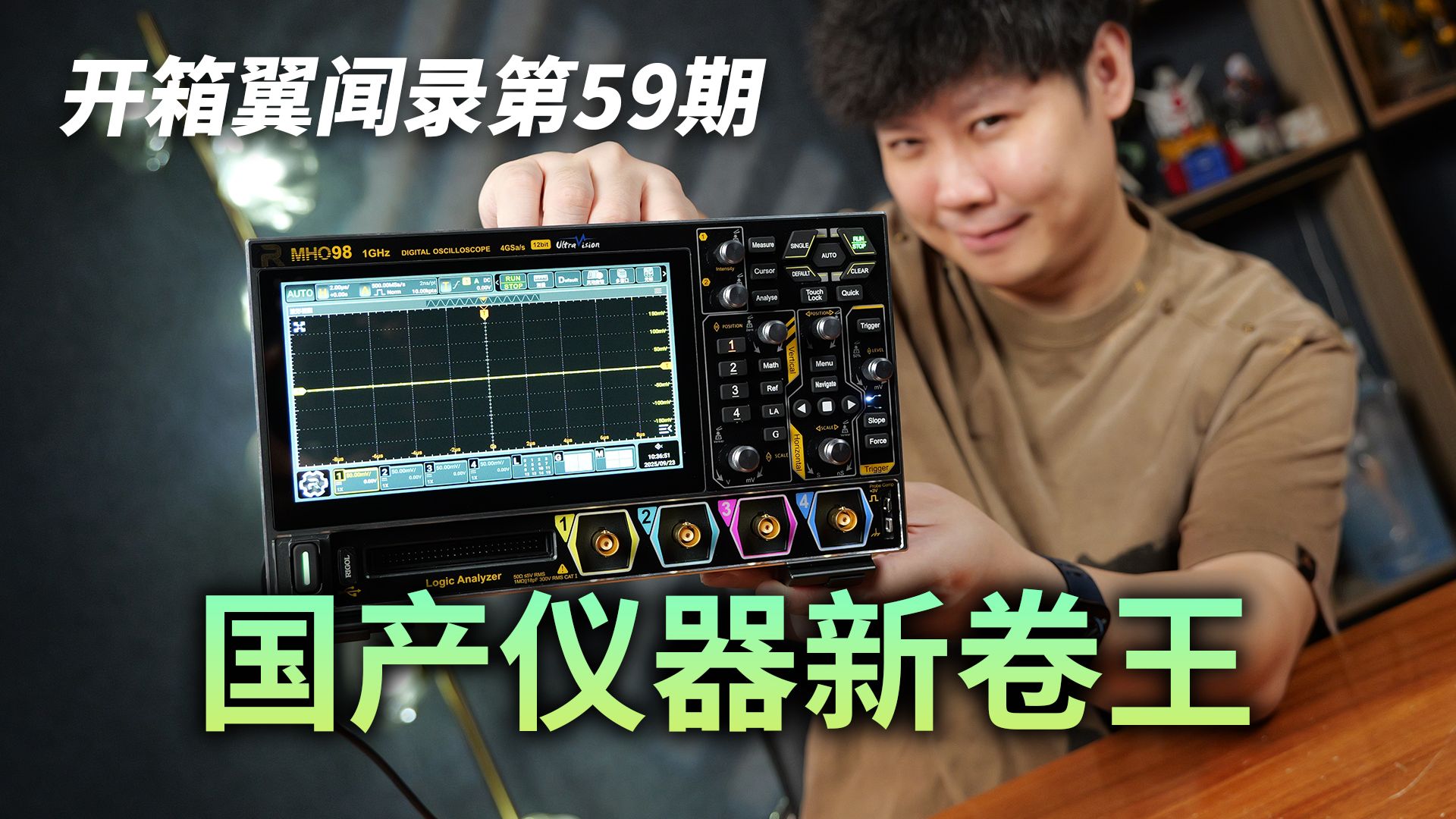 12Bit 1G带宽示波器只要9999?普源最新款MHO98开箱试玩拆解【开箱...