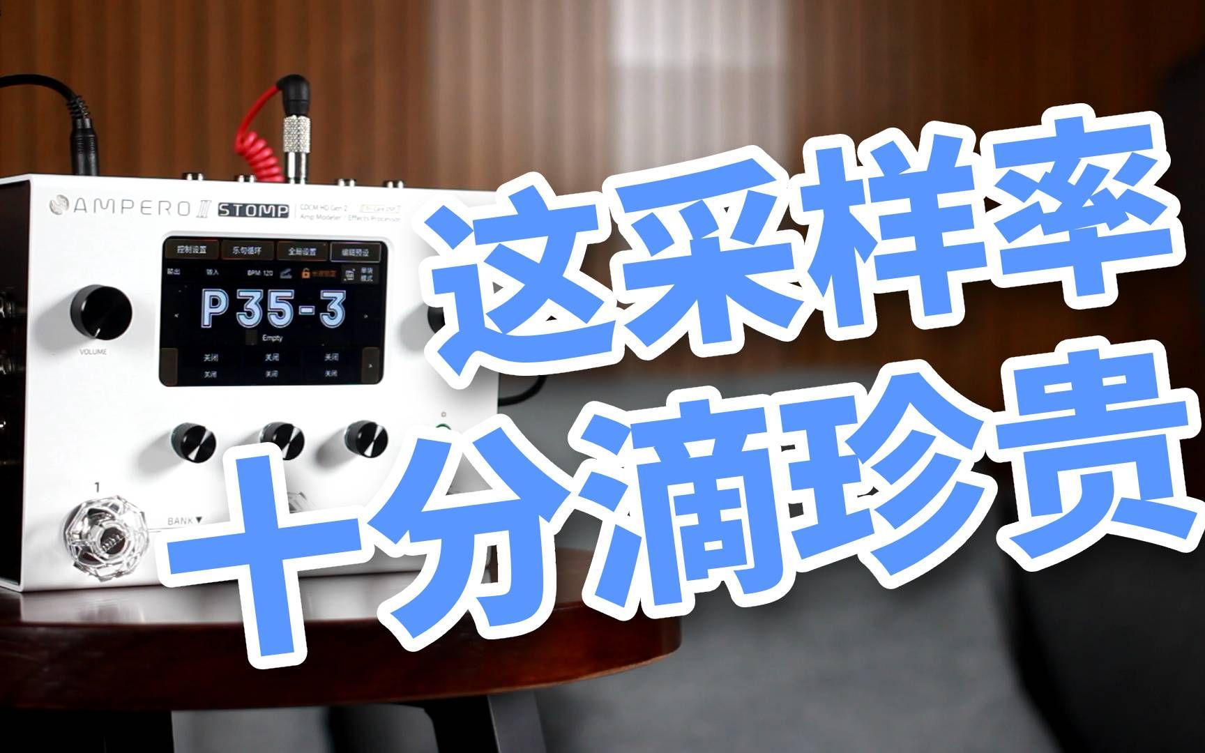 【科普】什么是采样率?我们吉他手录音需要多少的采样率才足够?