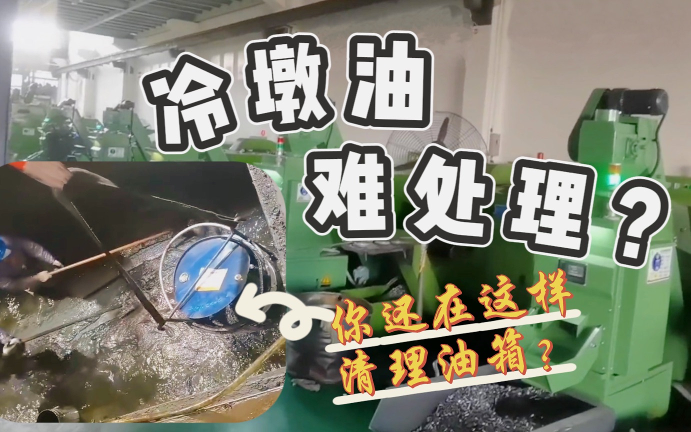 紧固件生产冷墩油过滤设备,弘益离心式过滤机,净油机