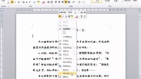 13、word文档教程长文档综合练习 标题一 styleref 分节 长文档编辑 ...