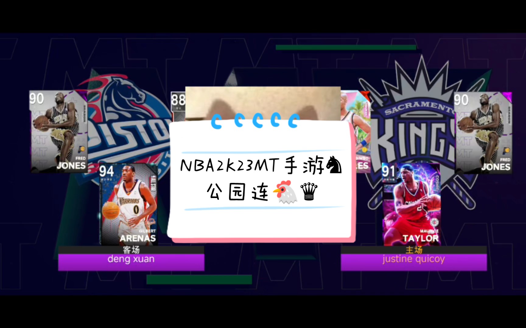 ☞Knifemonky刀斧☞♞NBA2K23MT手游♞♛公园连机♛_手游情报