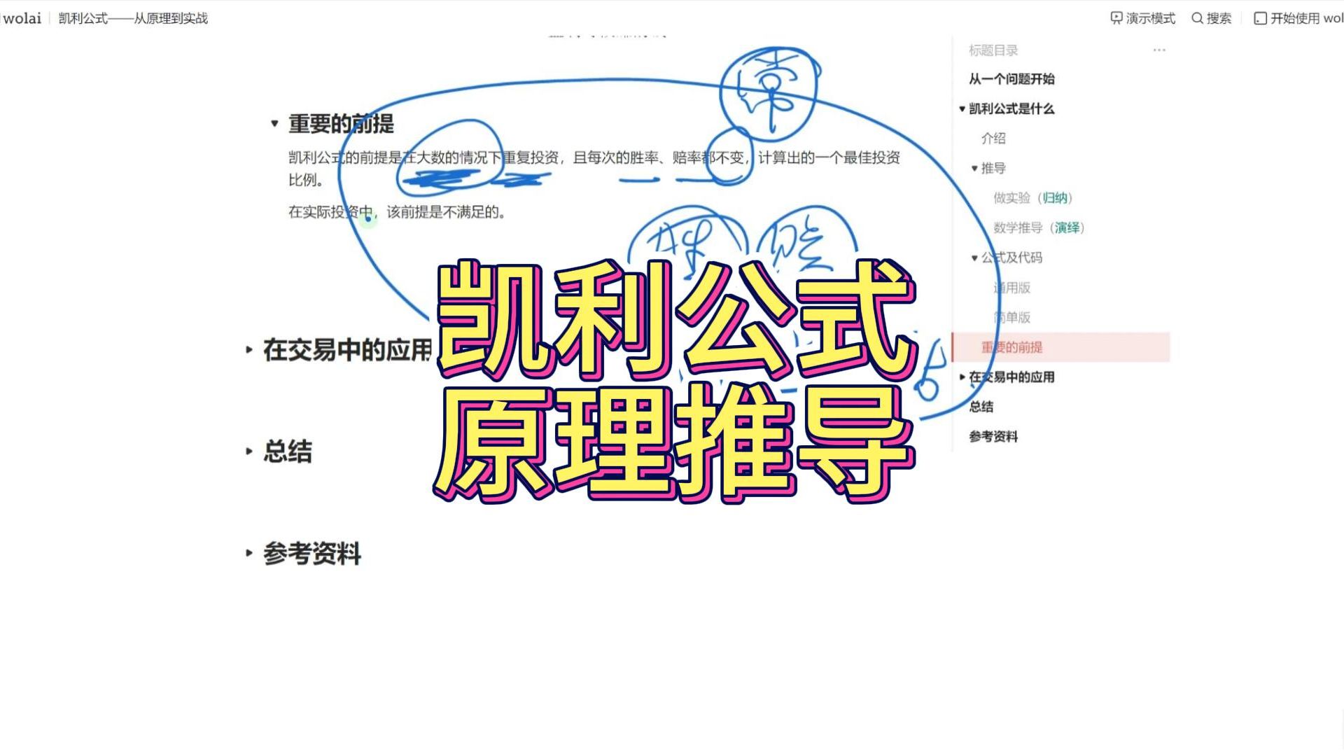 【凯利公式原理到实战】原理推导