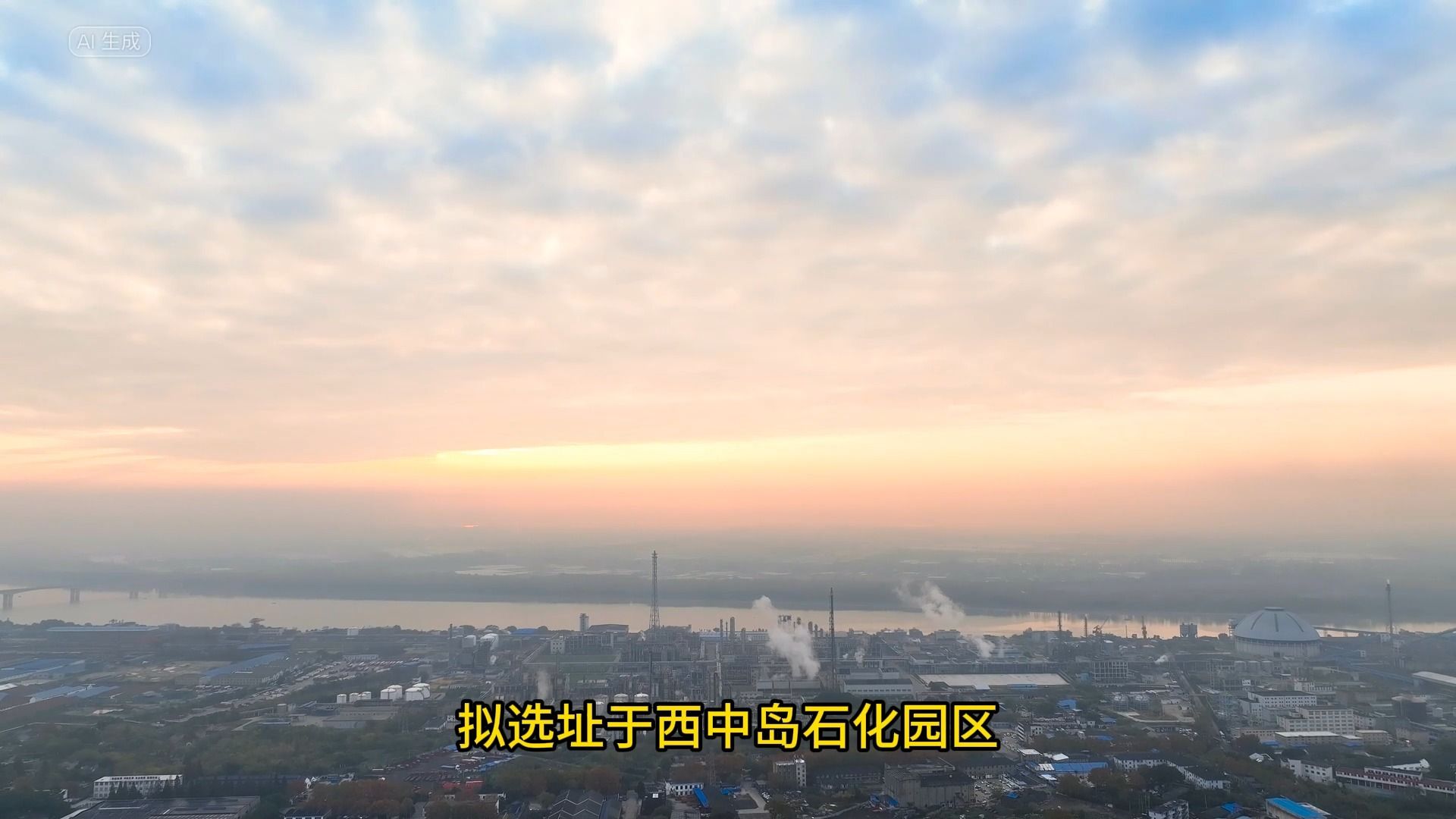 ...亿元,一、二期项目建成达产后年产值预计118亿元、年税收预计23亿元
