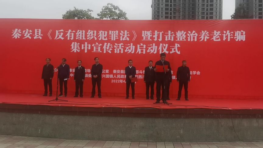 县委常委、政法委书记、县扫黑除恶斗争领导小组组长庞胜前讲话