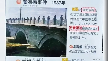 日本歪曲历史,我们是不是更该重视教材,重视课文,尊重历史。