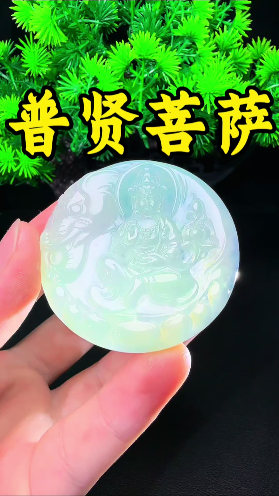 #翡翠鉴定#翡翠雕刻#手艺人