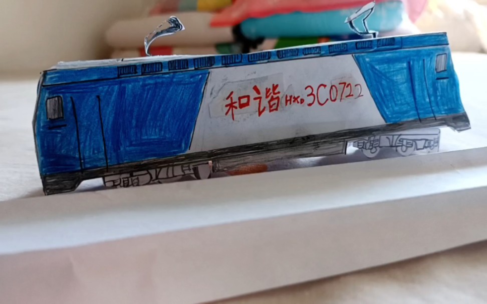 快要完工的和谐HXD3C0722纸模型