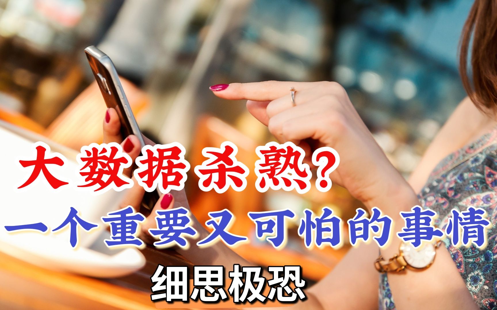 知道你的个人隐私怎么被泄露的吗?原来根源在这里,看你中招没?