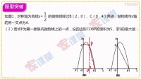 01.二次函数压轴题_面积最大值问题习题讲解