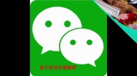 老六处兄弟姐妹微信群名片