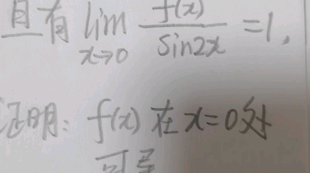 高数371:证明函数在一点处可导举例1