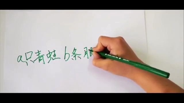四年级数学第五单元字母表示数