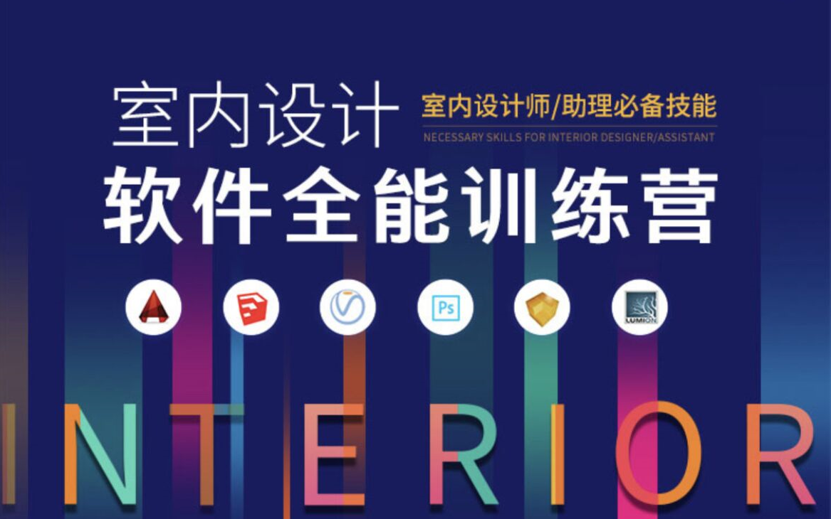 依据图片绘制CAD平面图