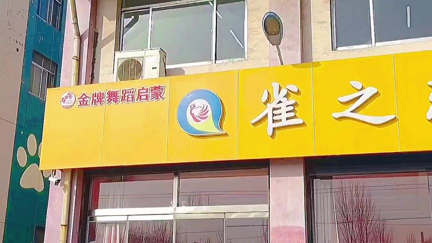 ߎ�招聘中国舞教师 单位名称:雀之恋艺术培训学校 招聘职位