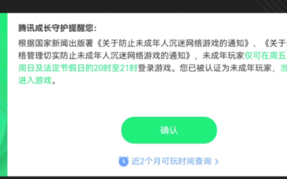 请问一下这是怎么搞?被别人绑别人的实名认证,点了实名认证都没用