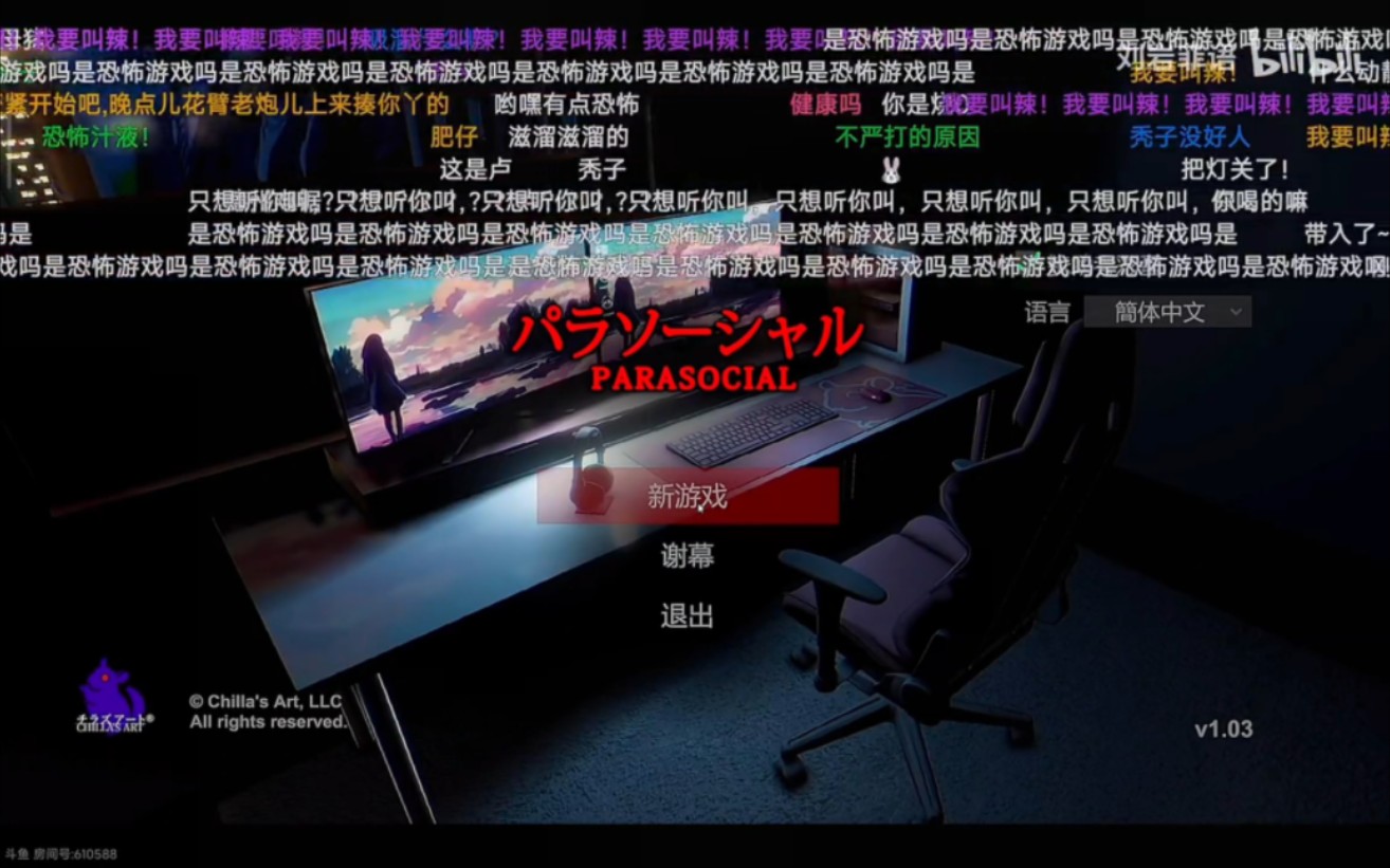 不死鸟总监3dm8.27(3)总监直播模拟器《PARASOCIAL》全流程各种...
